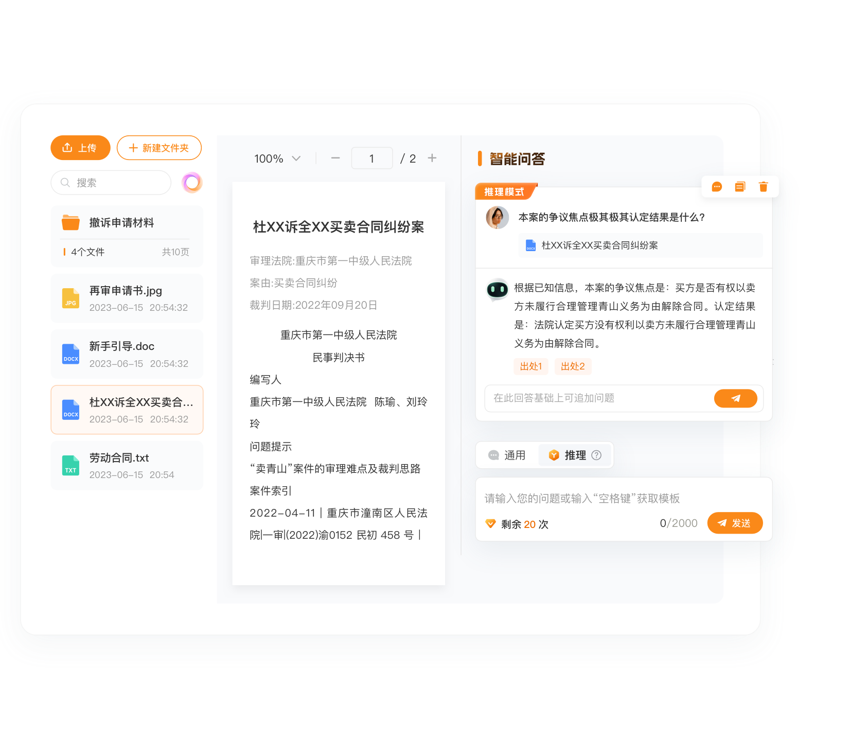 AlphaGPT官网_邀您检验更好用的法律AI